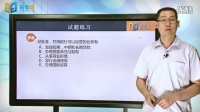 第一章--第二节--银行业金融机构