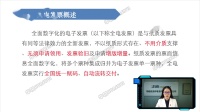 (广东)志愿税法宣传 第三十二期:全电发票试点政策规定及问题解答(总...