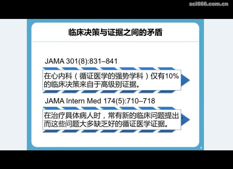临床大数据获取分析与处理