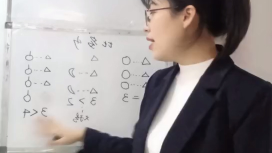 小学数学教师资格证面试