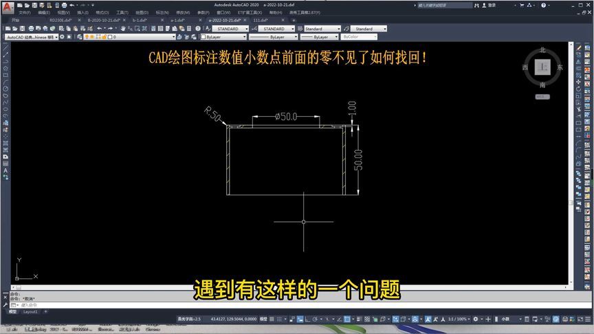 CAD绘图标注数值小数点前面的零不见了如何找回?