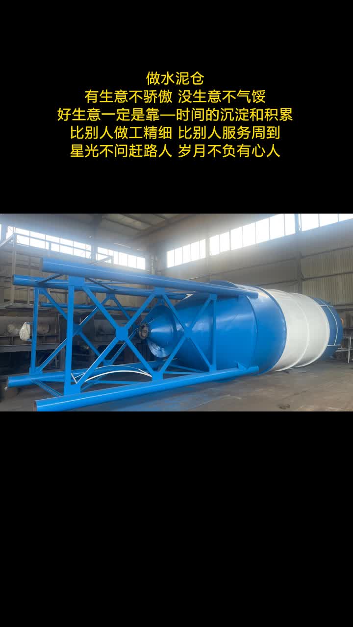 ...罐哪里有 #徐州水泥仓机械 #浙江水泥仓设备 #大型水泥罐生产厂家