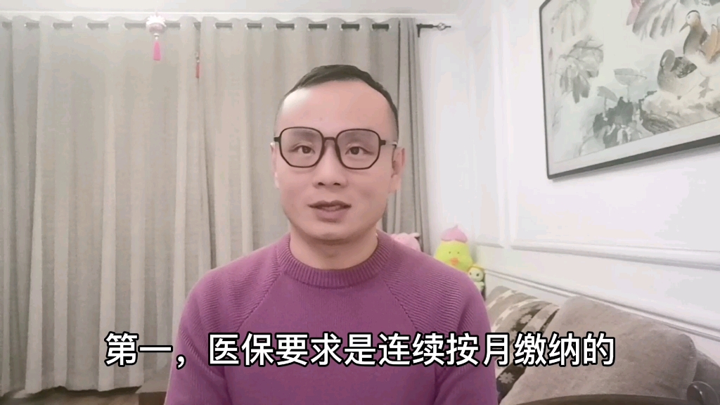 交了不少钱,为什么住院的时候我的医保不能用?