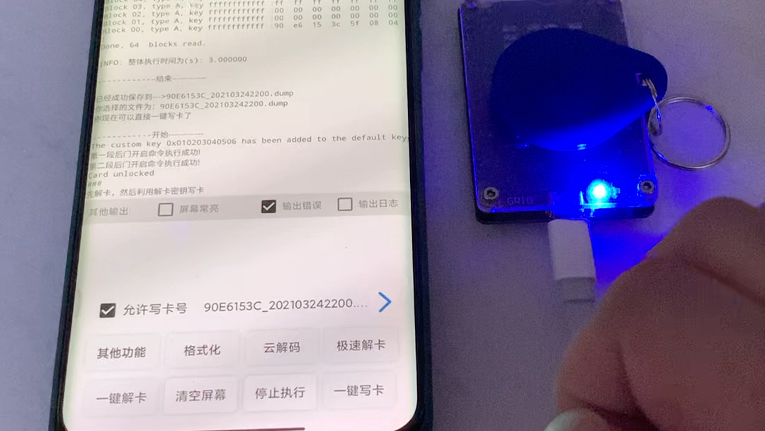 PCR532复制IC卡与写卡