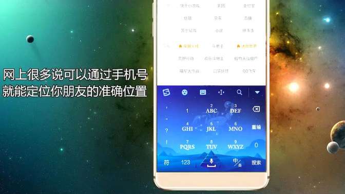qq号码定位精确找人,我教你吧!