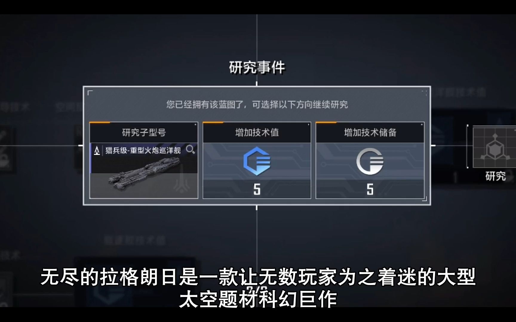 无尽的拉格朗日破解版来个简单的介绍一下,现在ios安卓也互通了属于