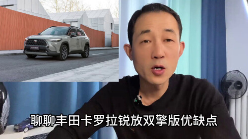 丰田最便宜的SUV,卡罗拉锐放优缺点分析