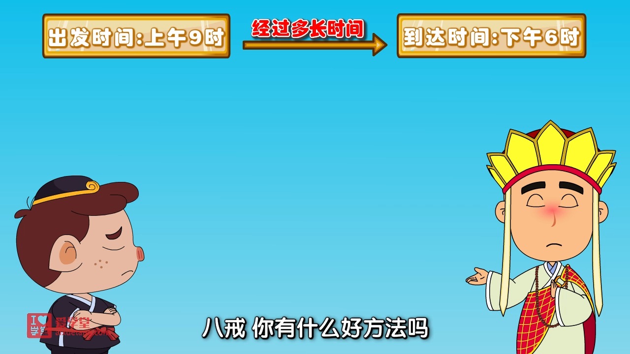 23.计算较复杂的经过的时间