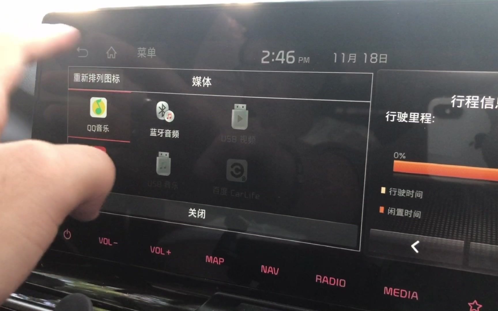 起亚k3的车机功能