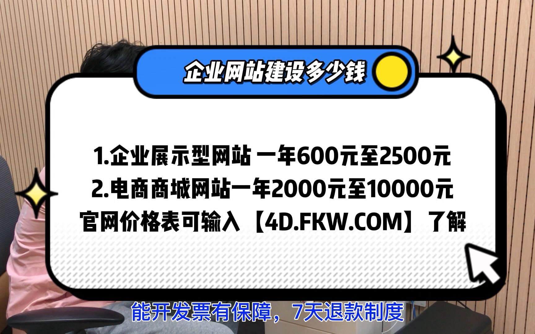 企业网站建设多少钱?建站流程是什么