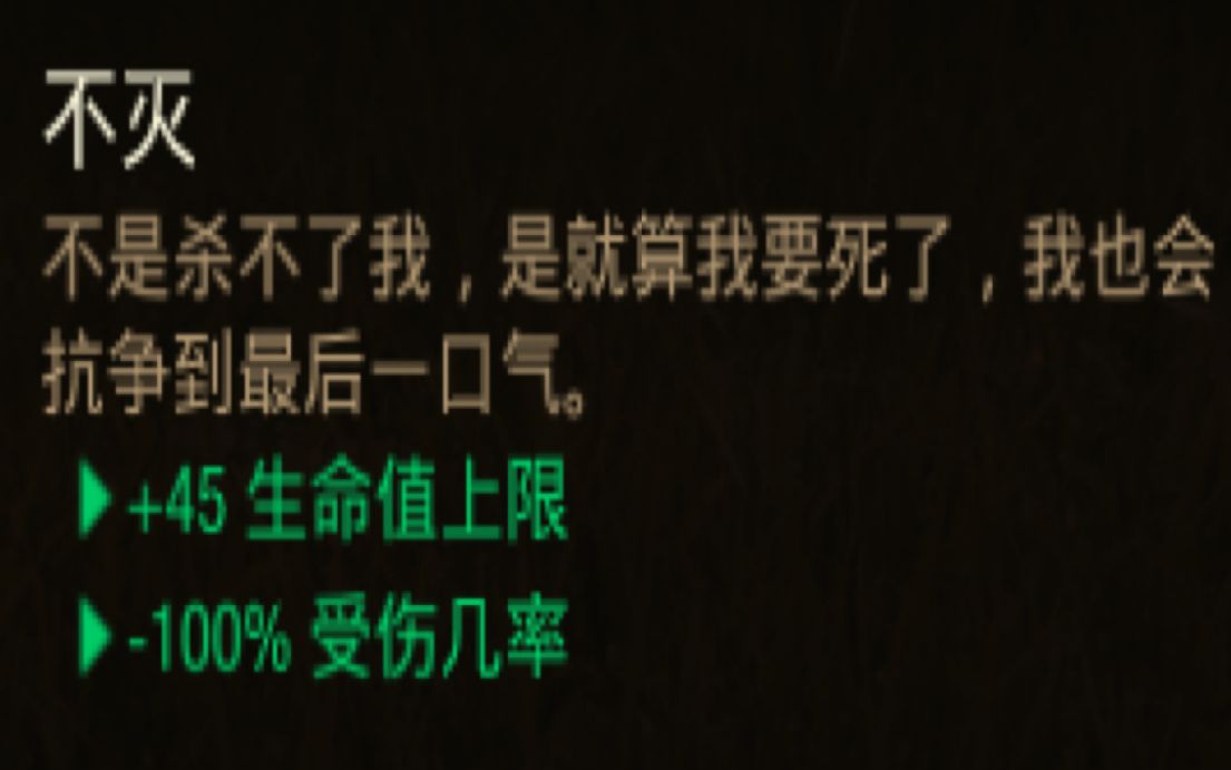 腐烂国度2-不灭特性的正确打开方式