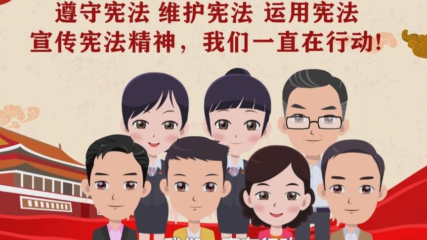 #学习宪法 #遵纪守法人人有责 #普法宣传 #传播正能量从我做起