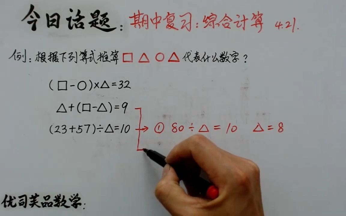 2022四年级数学下册期中复习:综合计算纠错练习 ,优司芙品数学
