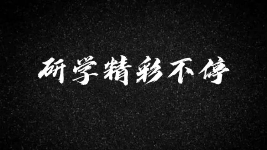 中学生社会综合实践活动,研学旅行