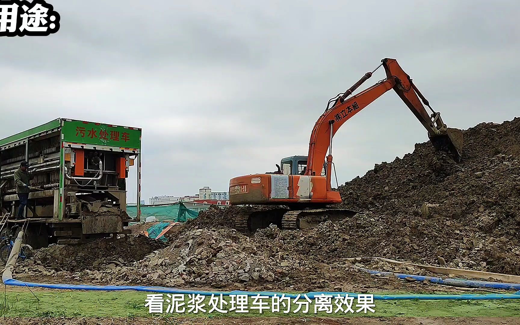 顶管施工,泥水平衡顶管泥浆处理的施工现场