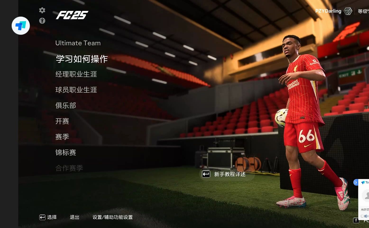 ...优源远程解决】EA Sport FC25 UT模式闪退_哔哩哔哩bilibili_游戏杂谈