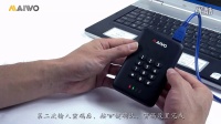 MAIWO K2533 按键加密移动硬盘盒
