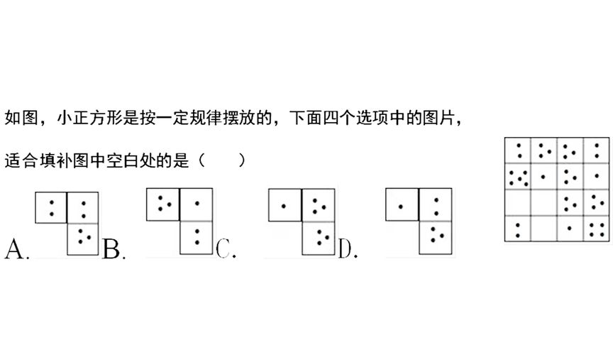 智力测试:找规律填数字,试试你对数字的敏感度