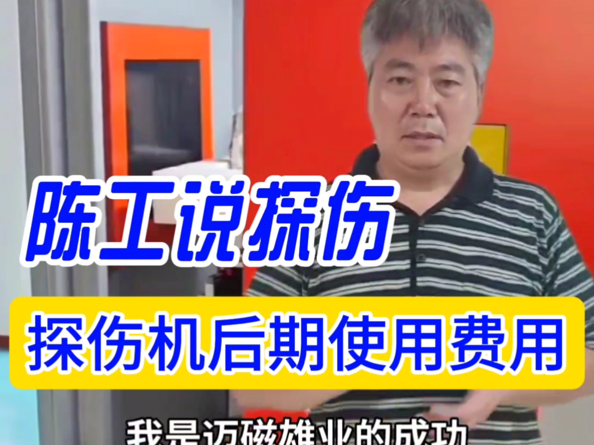 探伤机维护保养探伤机年度保养有哪些探伤机设备维护周期规定探伤机...