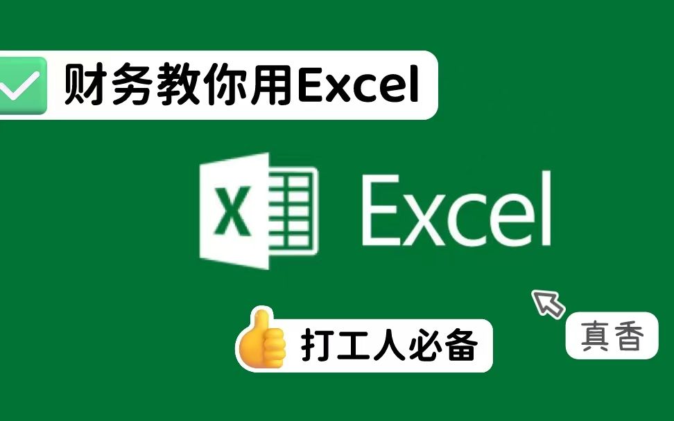 下拉滚动条后,标题列看不到了怎么办?那就一键冻结窗口