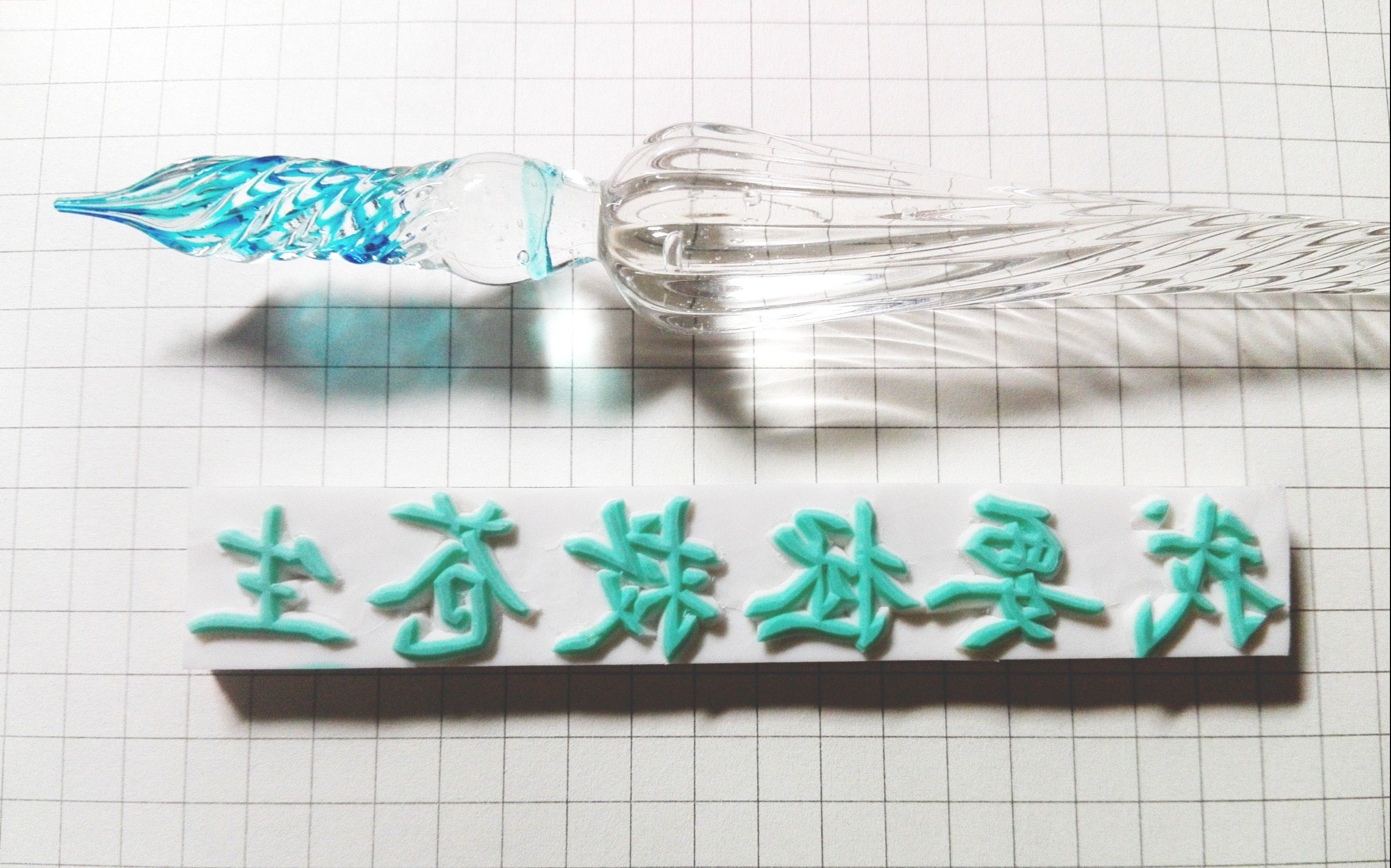 【幻秋】橡皮章雕刻——天官赐福“我要拯救苍生”