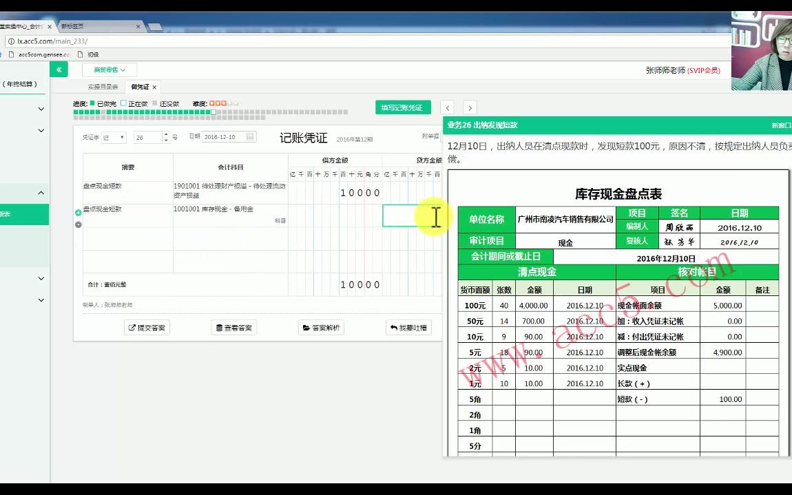 医药公司出纳_会计与出纳的关系_会计做账出纳付款
