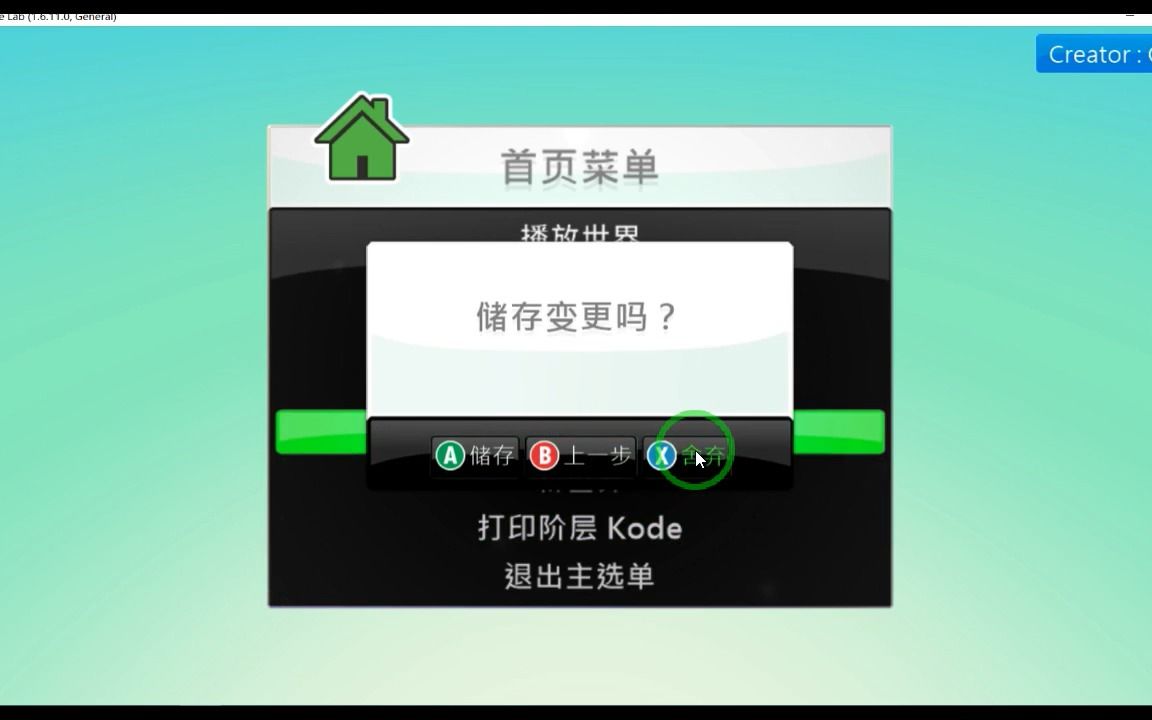 kodu创意编程 场景设计测试题基础讲解