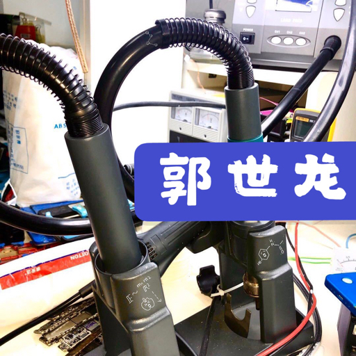 郭世龙手机维修中心 