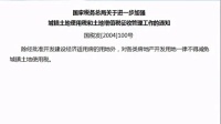 房地产开发企业开发的商品房——房产税、土地使用税
