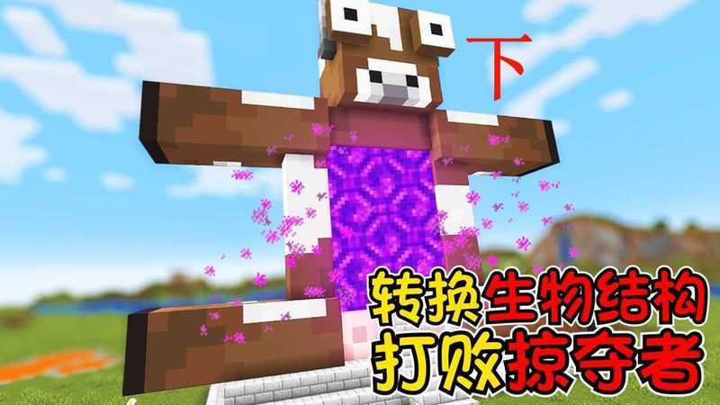 我的世界:自定义各种奇葩结构!勇闯魔宫,里面骷髅排山倒海
