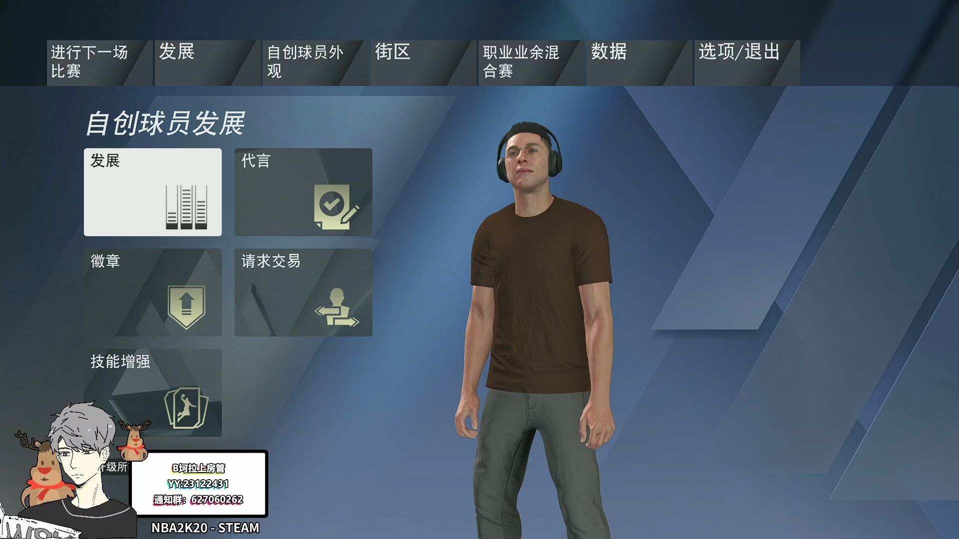 NBA2K20-生涯模式-分位-第二期