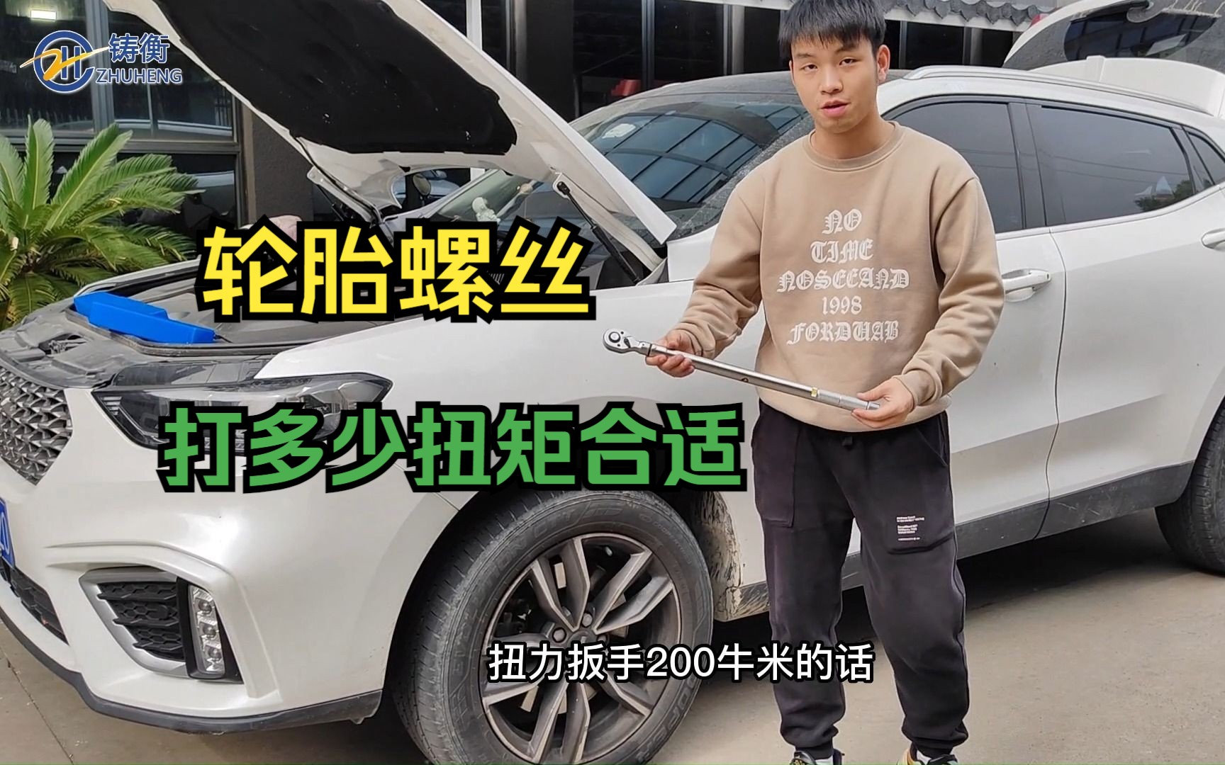 汽车轮胎螺丝扭矩打多少合适? 预置扭力扳手 轮胎螺丝扭力紧固专用