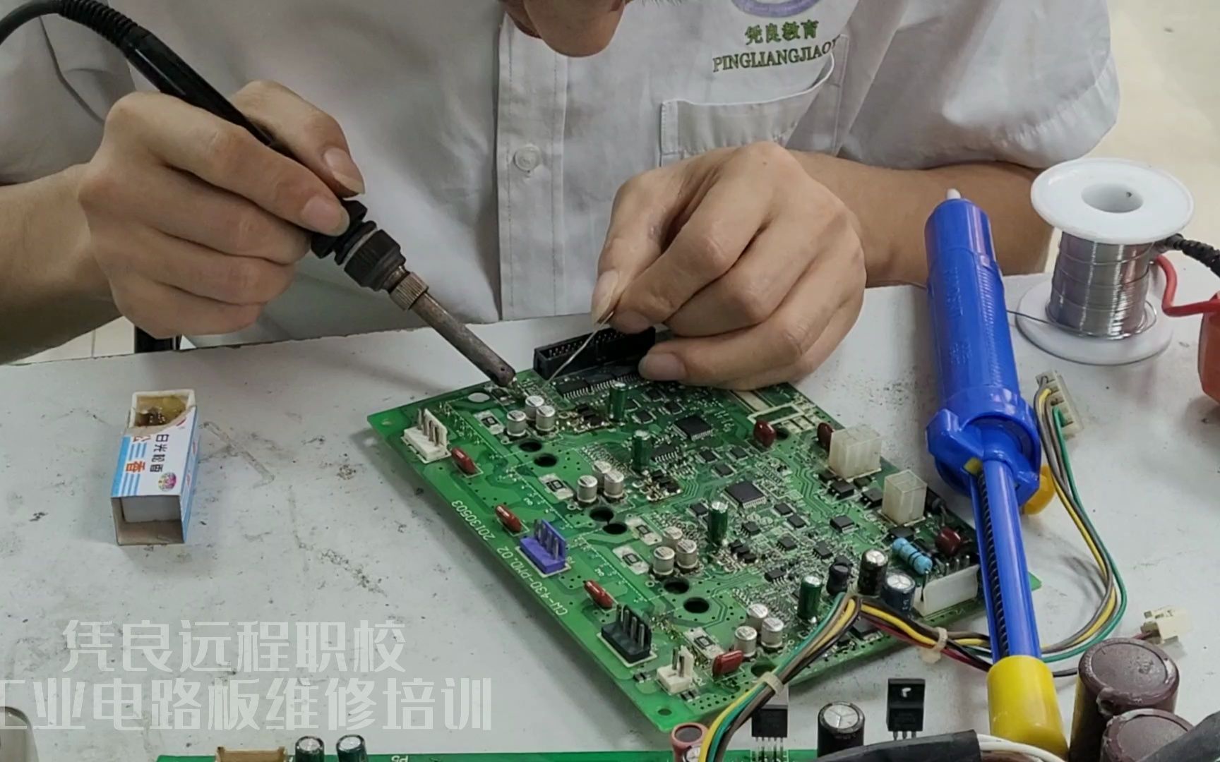 哪里可以学电路板维修/电路板维修方法与技巧/工业电路板芯片维修从...