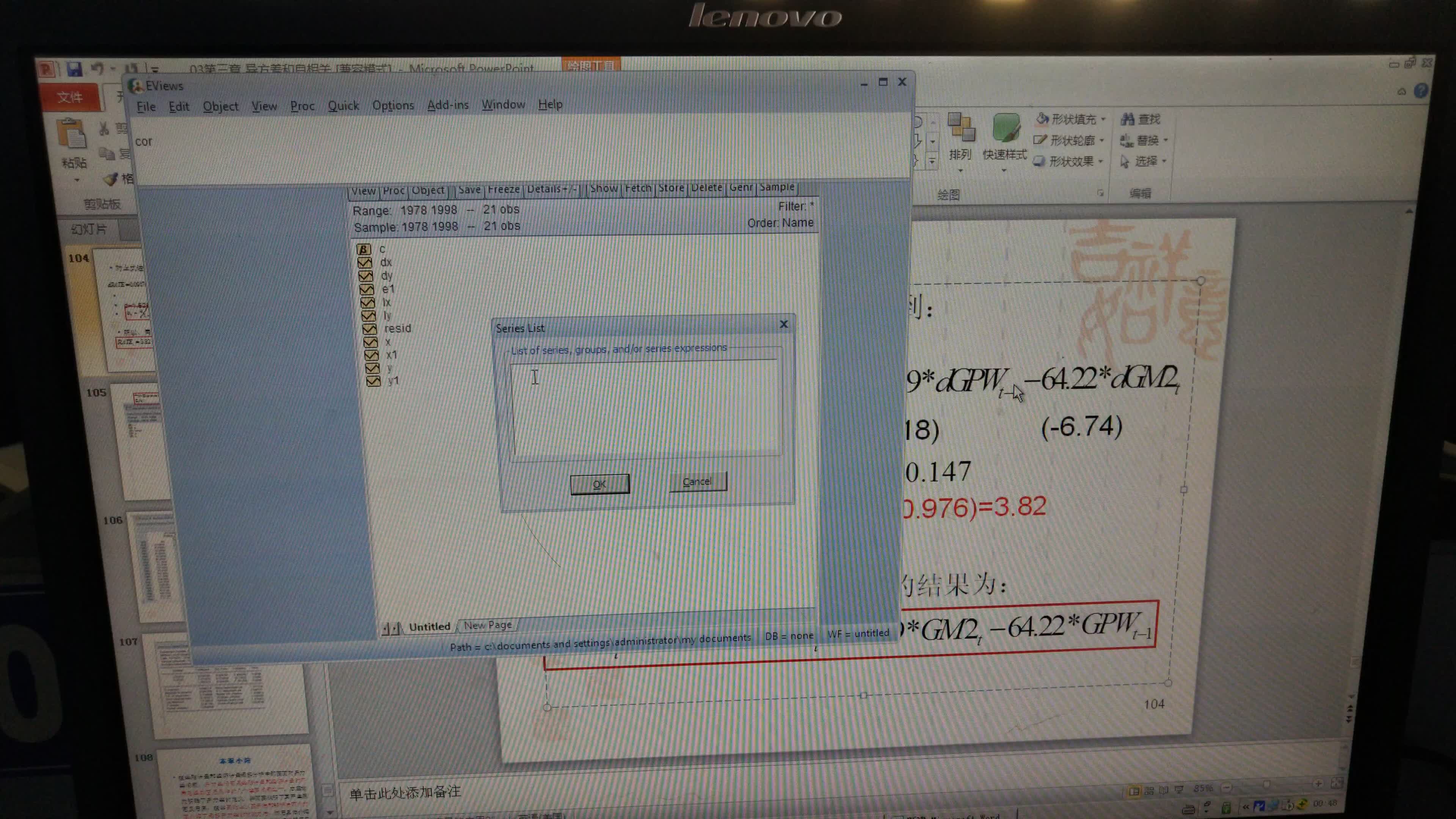 Eviews实操-多重共线性