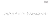 心翔心理咨询宣传片,心理咨询|心理咨询师培训