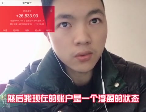 小伙炒股票,如何在A股实现资金翻倍的?第一次分享来看看吧!