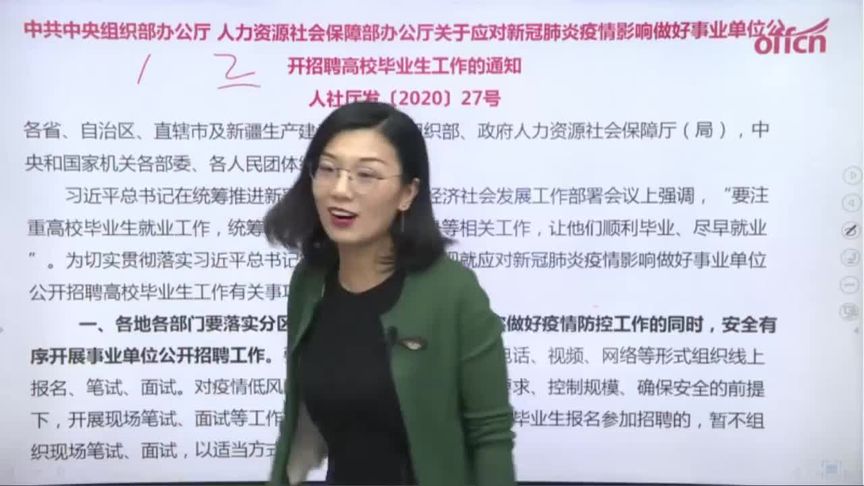 事业单位-今明两年事业单位主招高校毕业生!快了解!