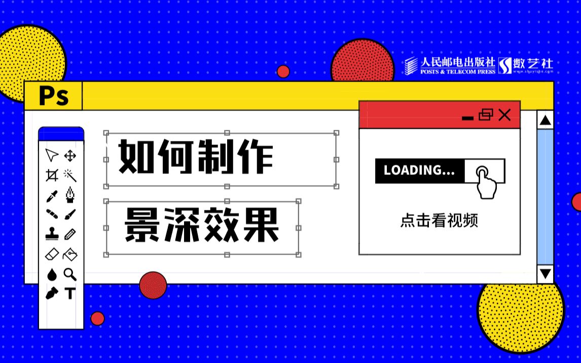 如何制作景深效果