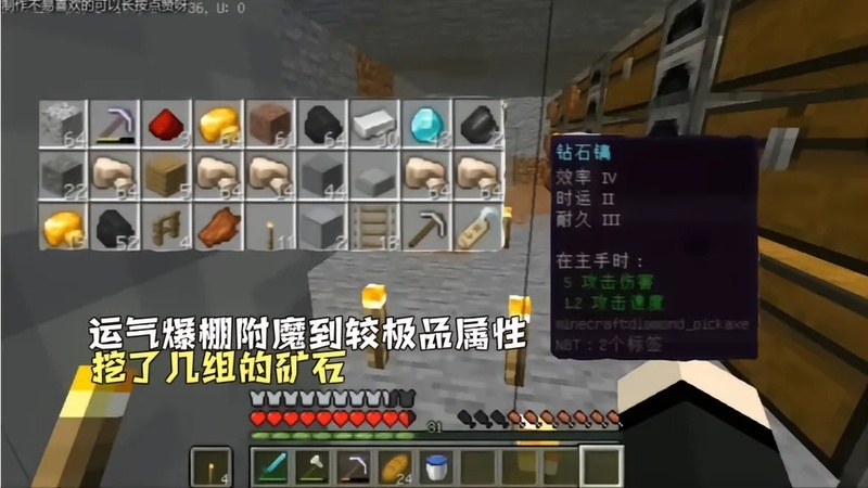 我的世界1.17单人21:运气爆棚附魔到较极品属性,挖了几组的矿石