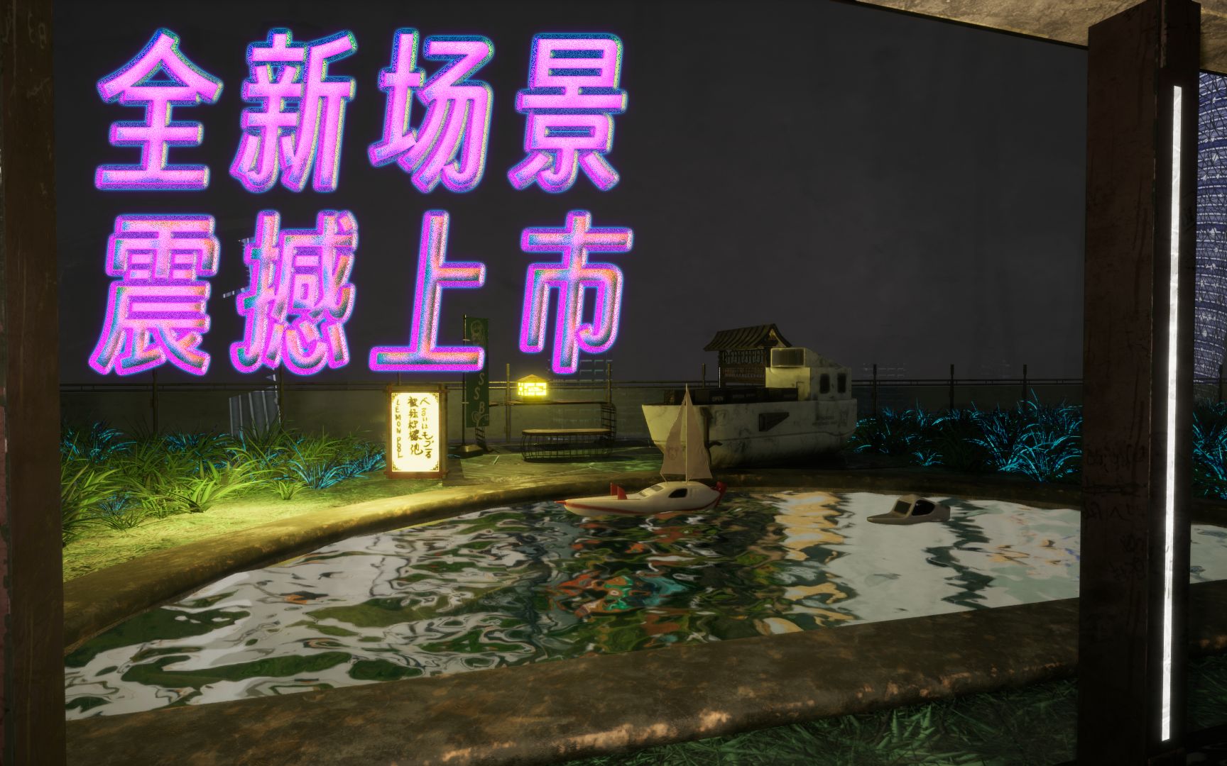 虚幻5 | 耗时半年制作300多个模型的游戏场景