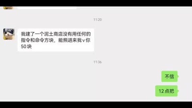 叫! 我的世界 泥土商店 熊泥土商店 我的世界版本连更