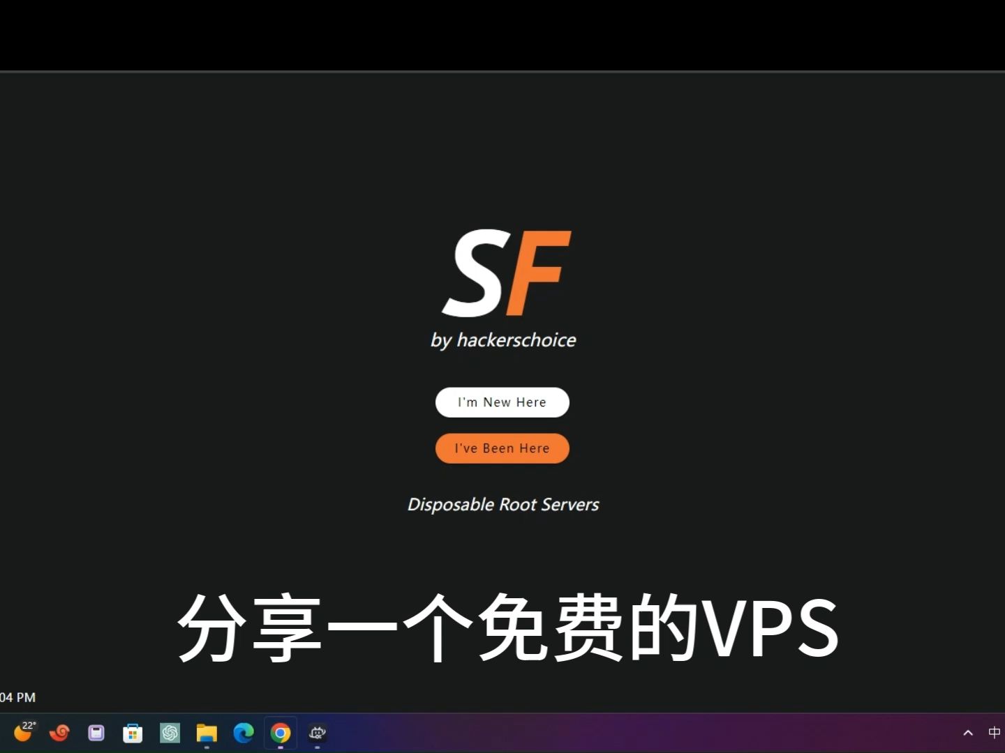 免费kail VPS,无需邮箱、手机号和信用卡