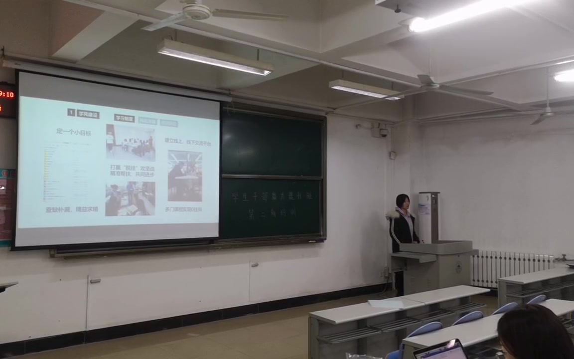 【直播】山东大学能动学院学生干部能力培养提升班第二期