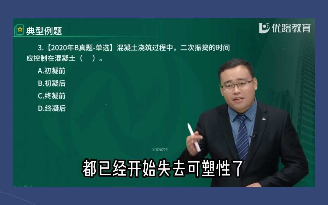 混凝土浇筑过程中二次振捣的时间