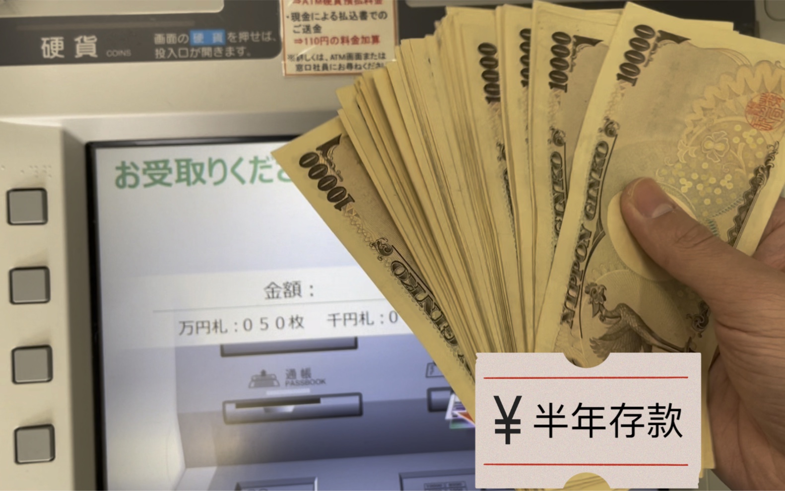 去年打工一共就存了100万,日元汇率越来越低,我们就不换人民币了,...