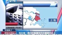 联通电信率先引入iPhone5 移动4G网络占优[财经中间站]