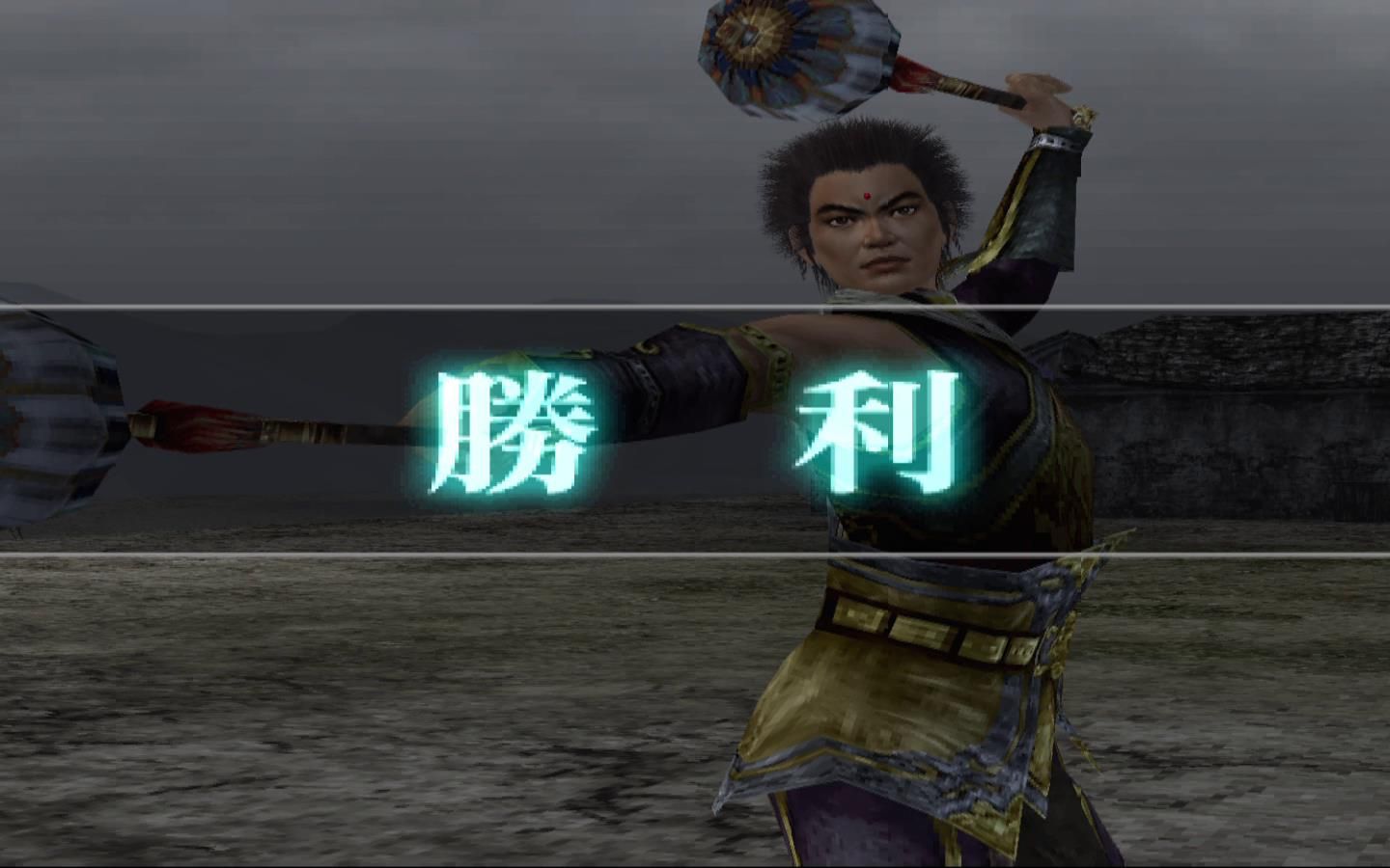 真三国无双4猛将传-修罗模式01存档丢了,李元霸登场_单机游戏热门视频