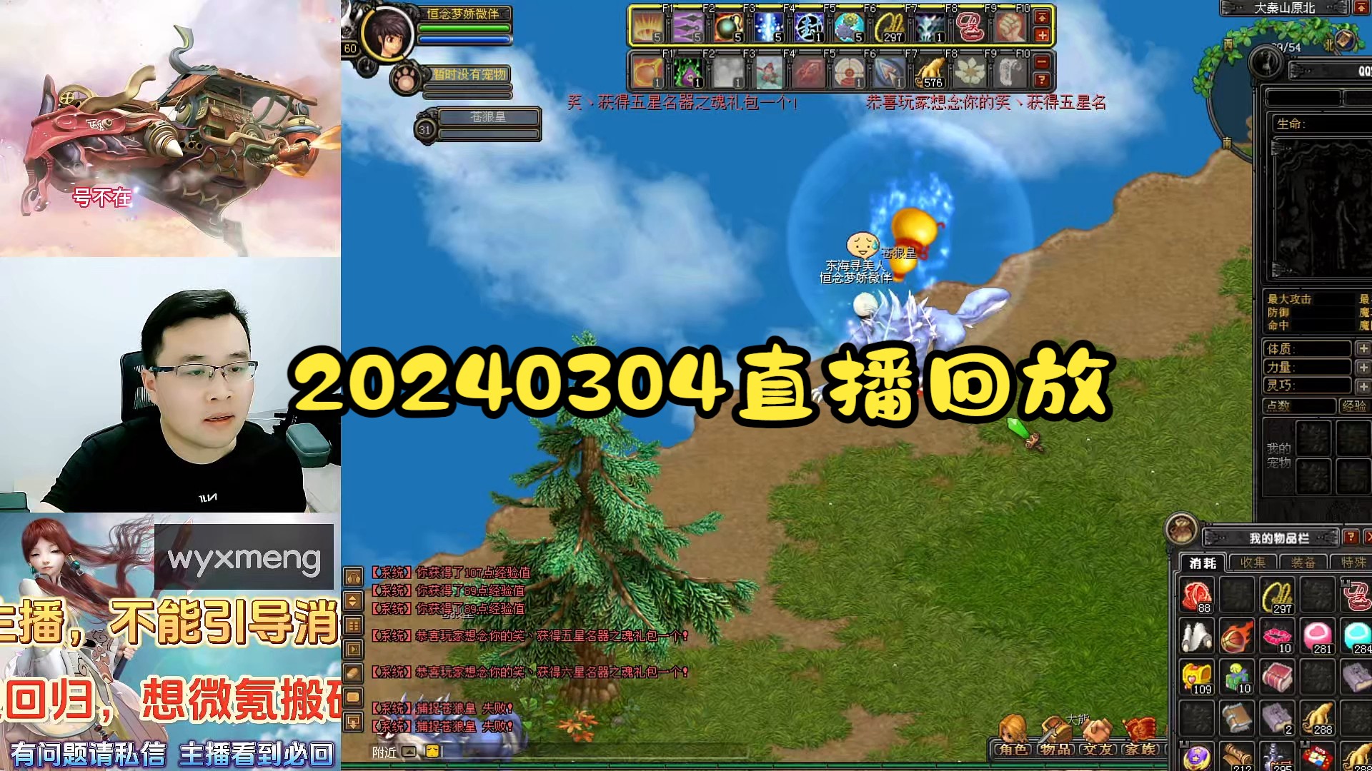 20240304直播回放