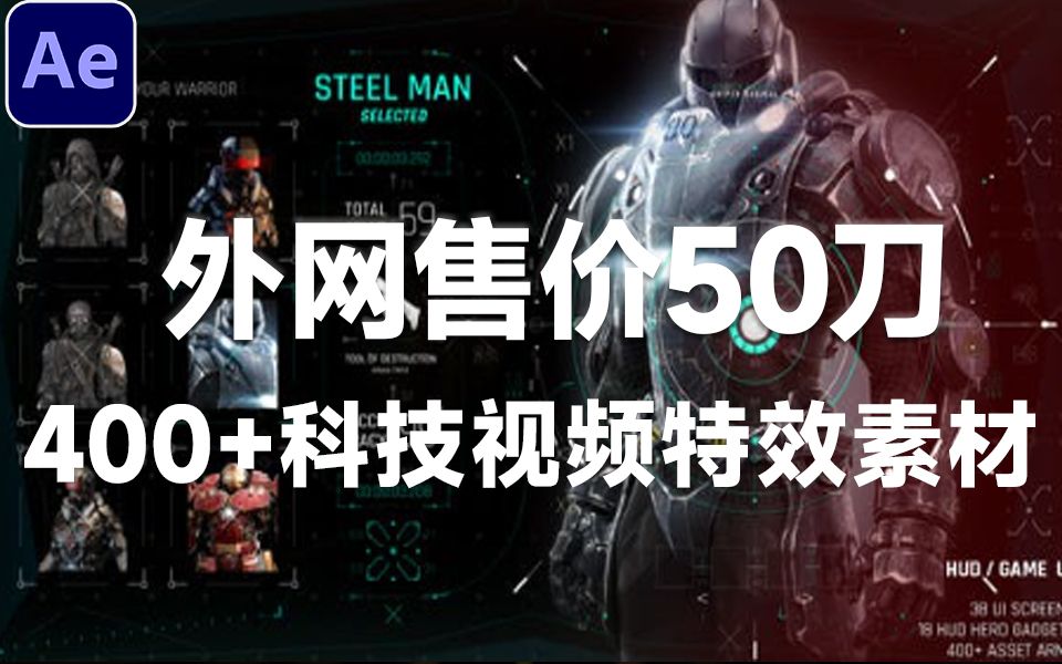 ...个未来科技军事战争游戏UI界面HUD图形元素动画,视频游戏特效必备!