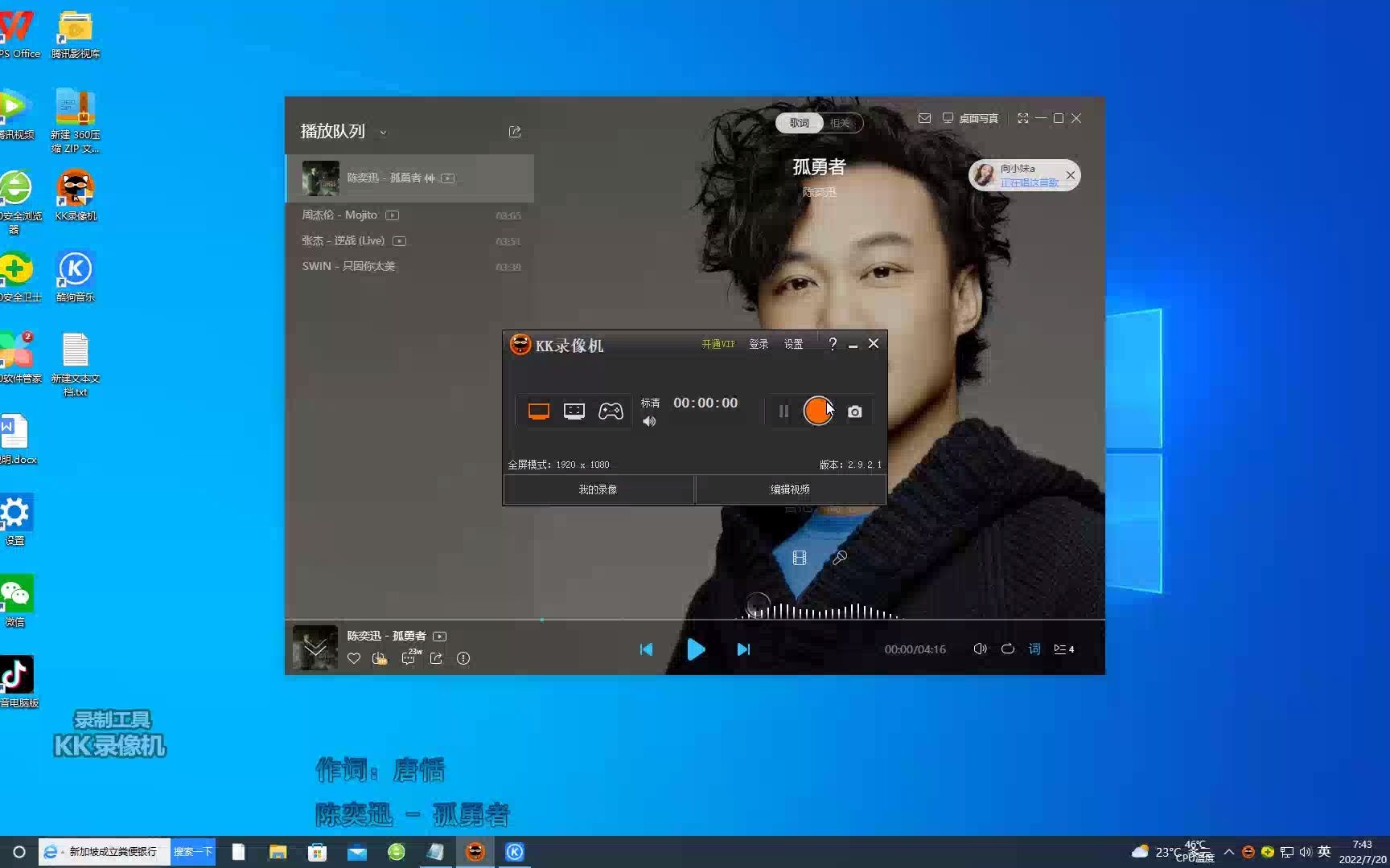 简易版win7